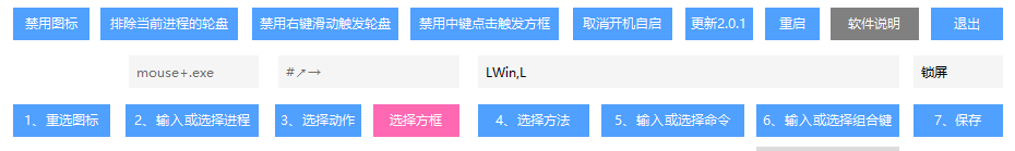 锁屏快捷键（Win + L）无法使用 · Issue #11 · majorworld/MousePlus · GitHub