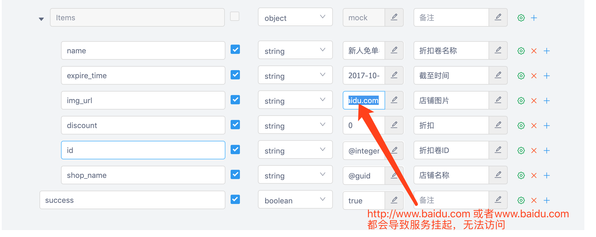 mock数组中添加url或者domain导致服务挂起【必现】 · Issue #1203 · YMFE/yapi · GitHub