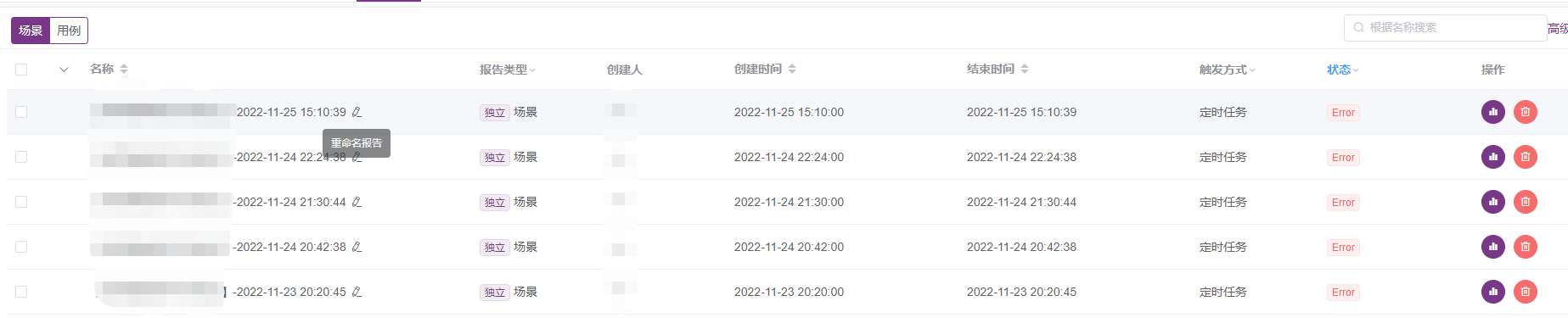 [BUG]接口自动化定时执行场景时偶然出现请求失败的报错 · Issue #20222 · metersphere/metersphere · GitHub
