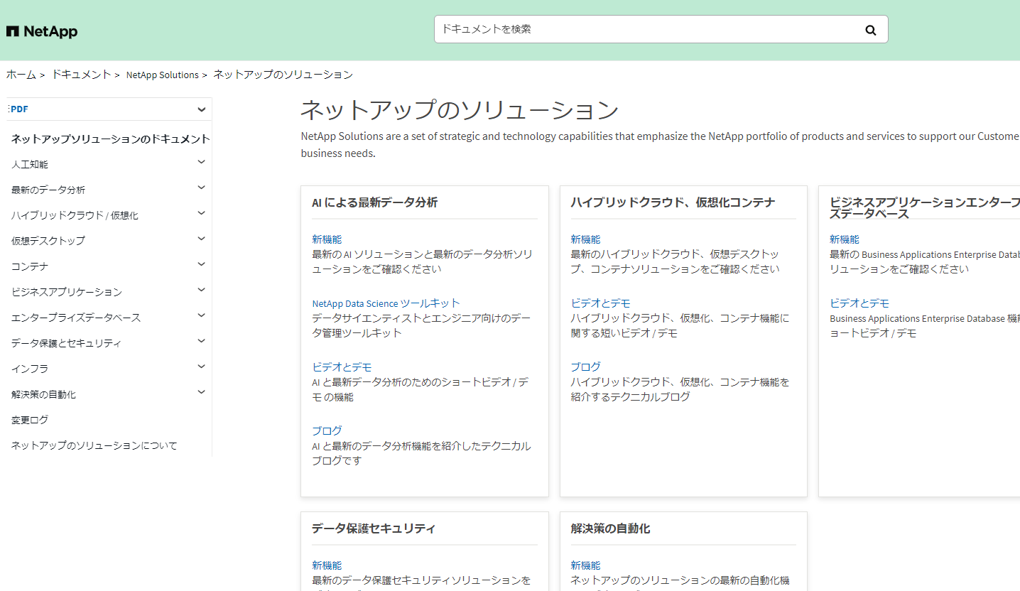 Bug In The Link From Language Filter · Issue 69 · Netappdocsnetapp Solutions · Github 5308
