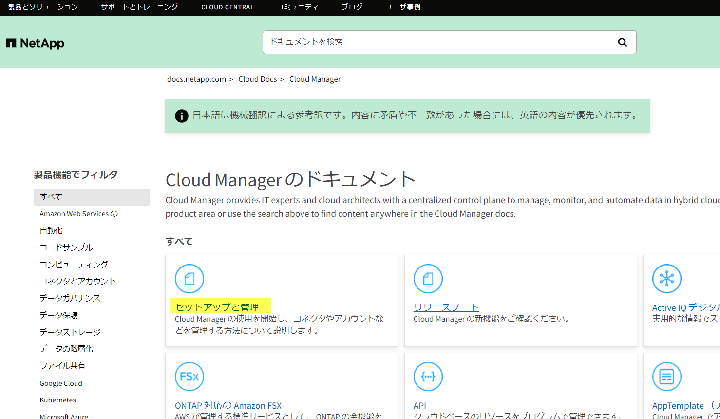 Language needs to be selected again after going to the next page · Issue #64 · NetAppDocs/bluexp ...