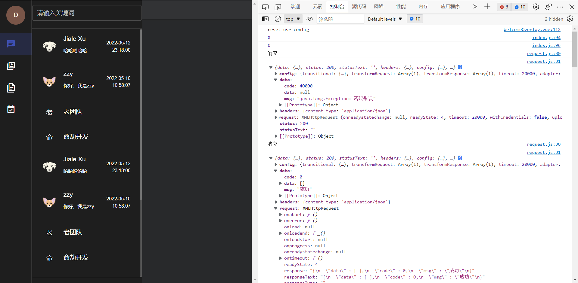 登录时密码错误仍拉取信息的问题 · Issue #84 · github1coder/timeshaft · GitHub