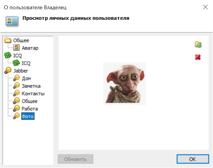 Jabber: не удаётся изменить фото · Issue #3201 · miranda-ng/miranda-ng · GitHub