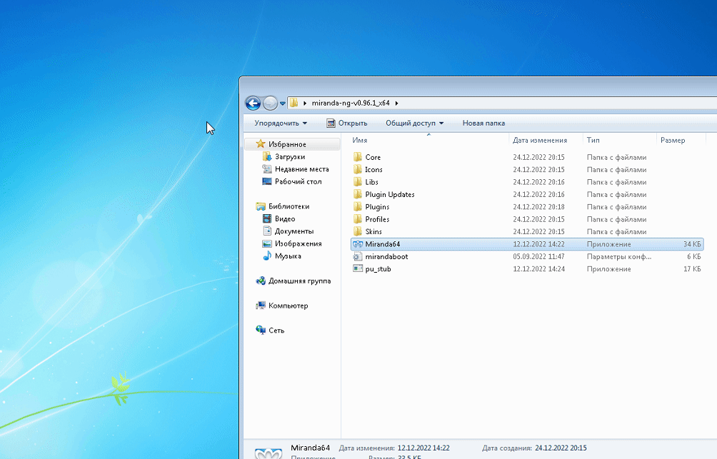 Toaster: предупреждение о неподдерживаемой ОС выводится дважды · Issue #3281 · miranda-ng ...