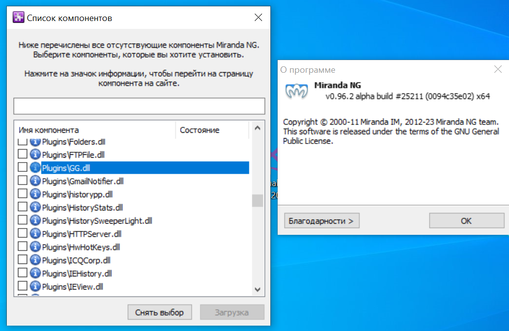 Gadu-gadu protocol · Issue #3310 · miranda-ng/miranda-ng · GitHub
