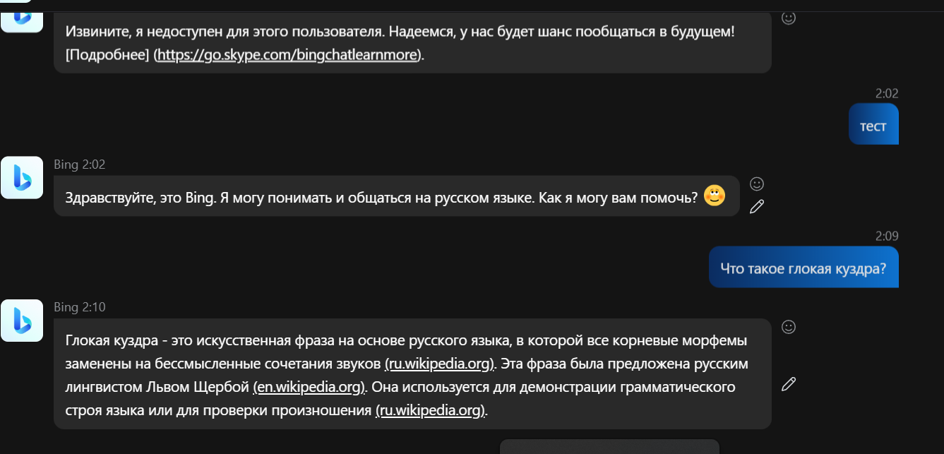 SkypeWeb: add support for Bing bot · Issue #3414 · miranda-ng/miranda-ng · GitHub