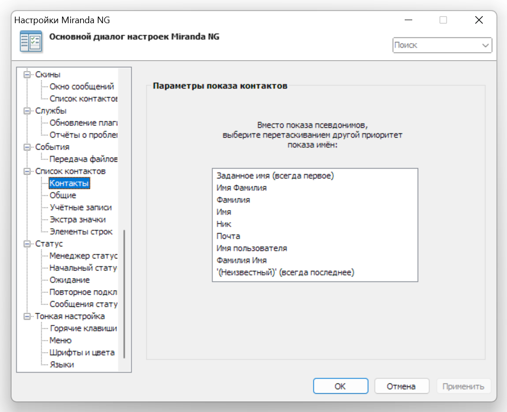 tabSRMM: показ имен в журнале групчата ломается · Issue #3461 · miranda-ng/miranda-ng · GitHub