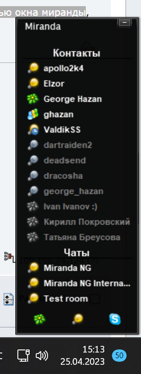 Clist_modern: окно приклеивается к краю экрана с зазором · Issue #3510 · miranda-ng/miranda-ng ...