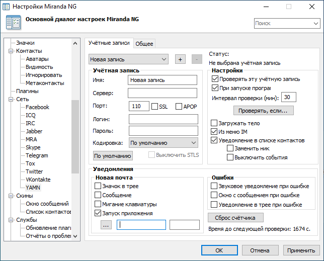 Yamn невозможно выбрать приложение для запуска · Issue 3715 · Miranda Ngmiranda Ng · Github 5034