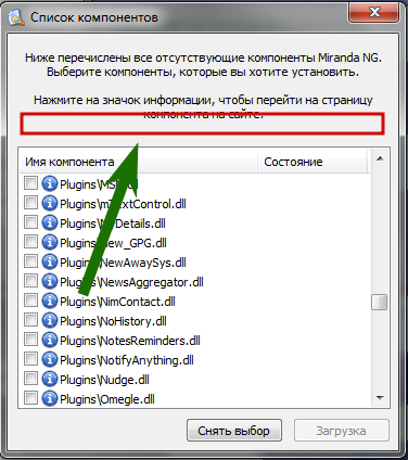 PluginUpdater: add search box · Issue #2057 · miranda-ng/miranda-ng · GitHub