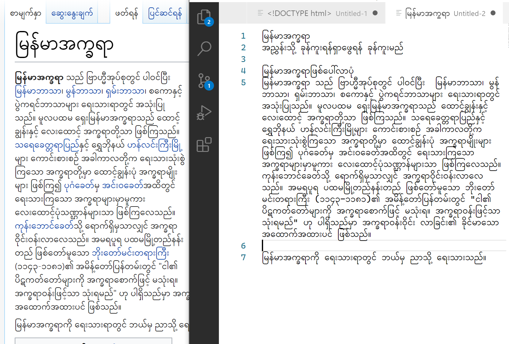 VS Code encoding with Myanmar Font · Issue #92700 · microsoft/vscode · GitHub