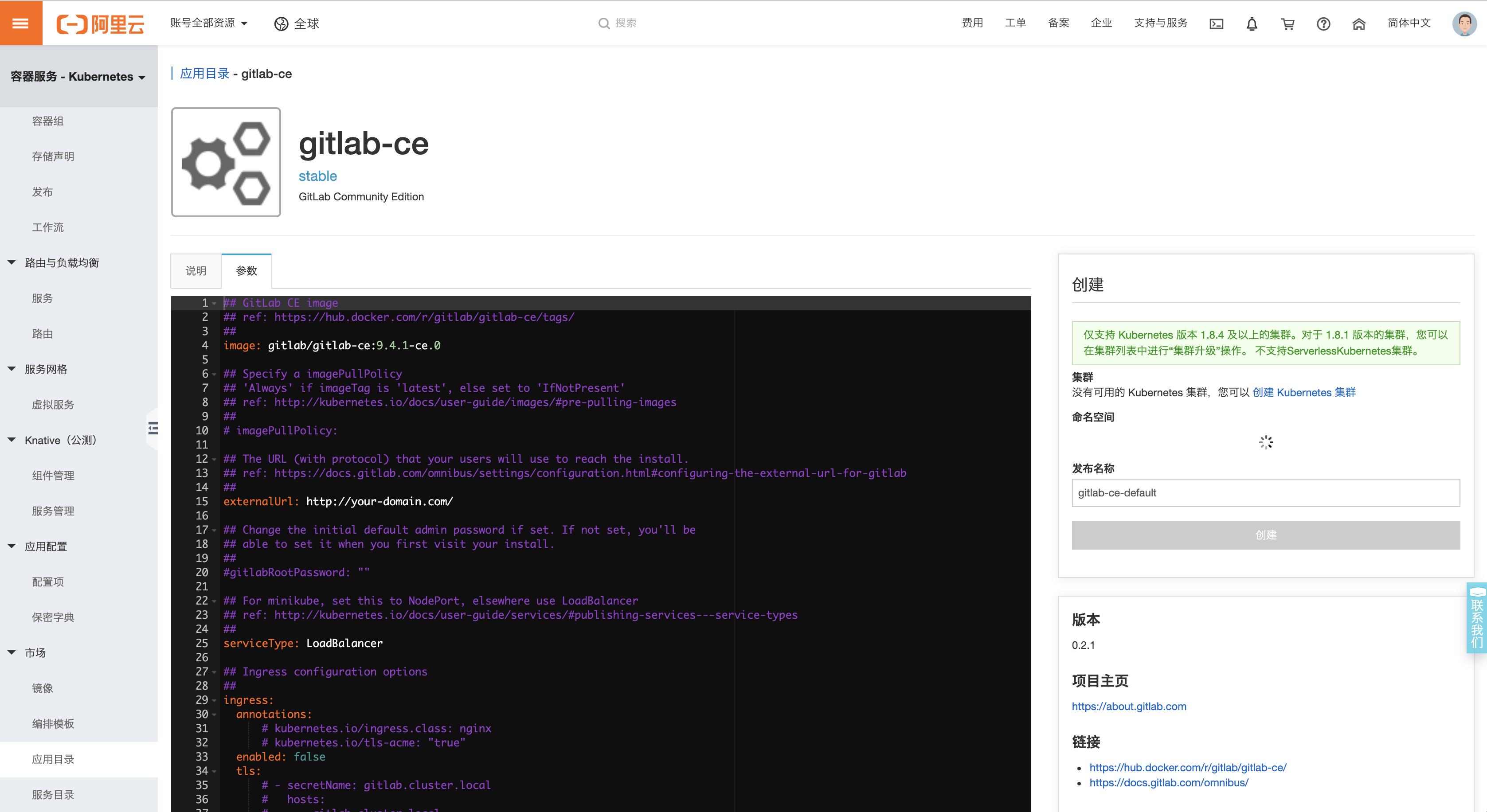 [feature]BCS是如何规划'模板集'市场的？ · Issue #123 · TencentBlueKing/bk-bcs · GitHub