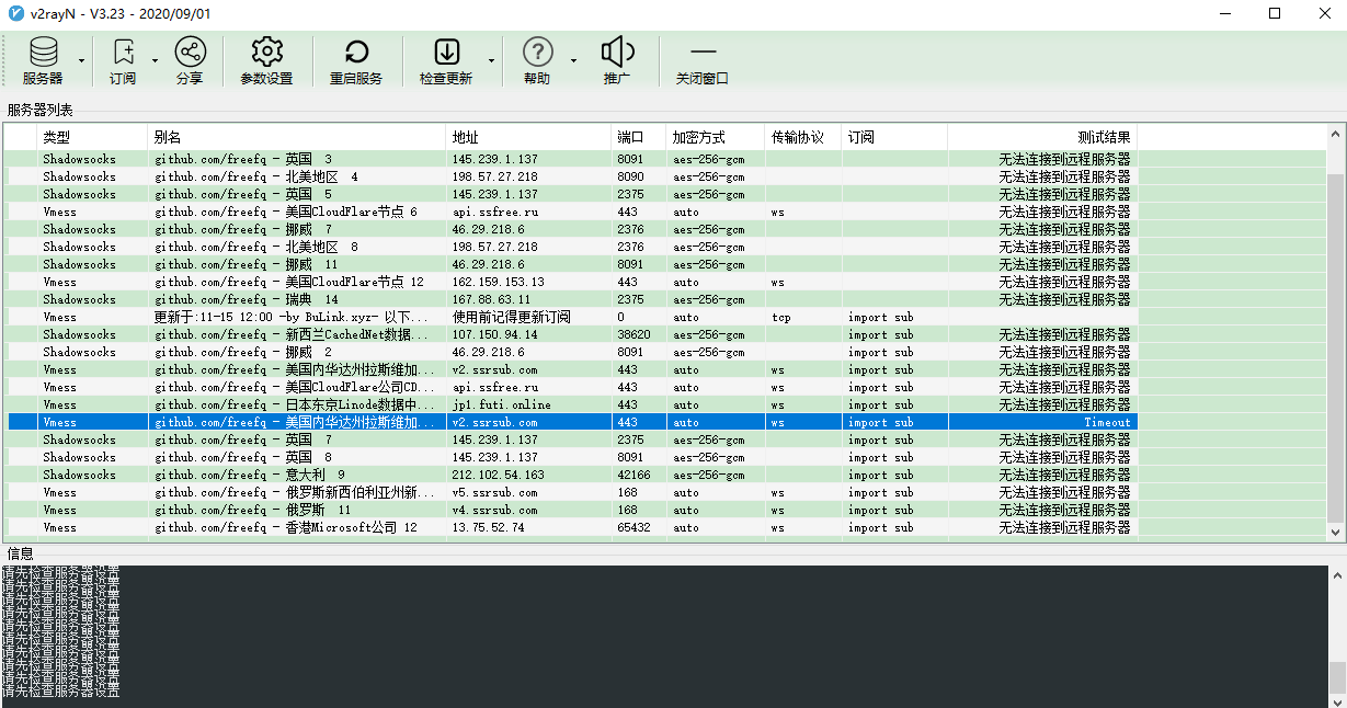 无法连接到远程服务器 · Issue #287 · freefq/free · GitHub