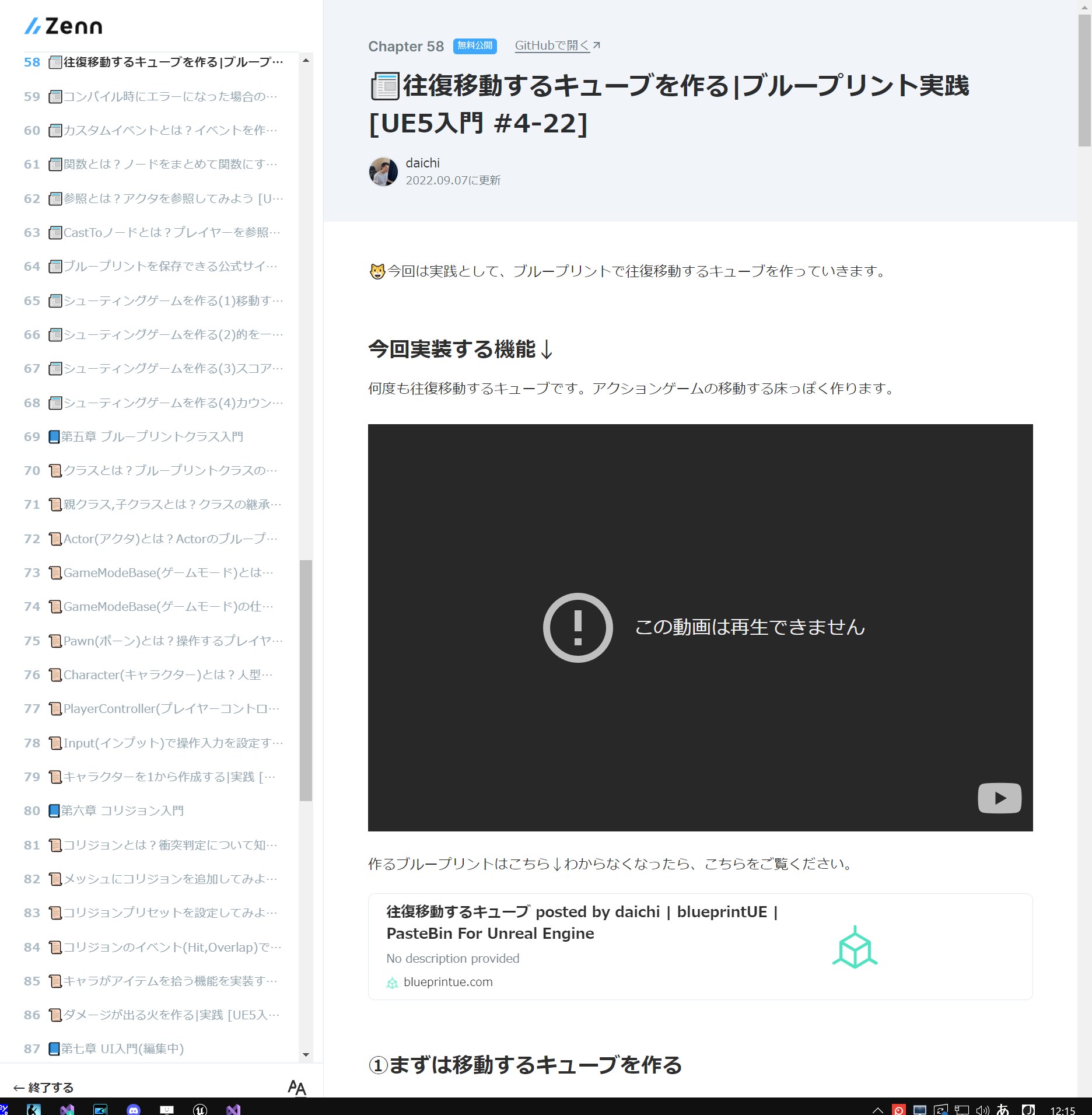 本に載せたYouTubeが稀に「この動画は再生できません」と表示されます · Issue #439 · zenn-dev/zenn-community · GitHub