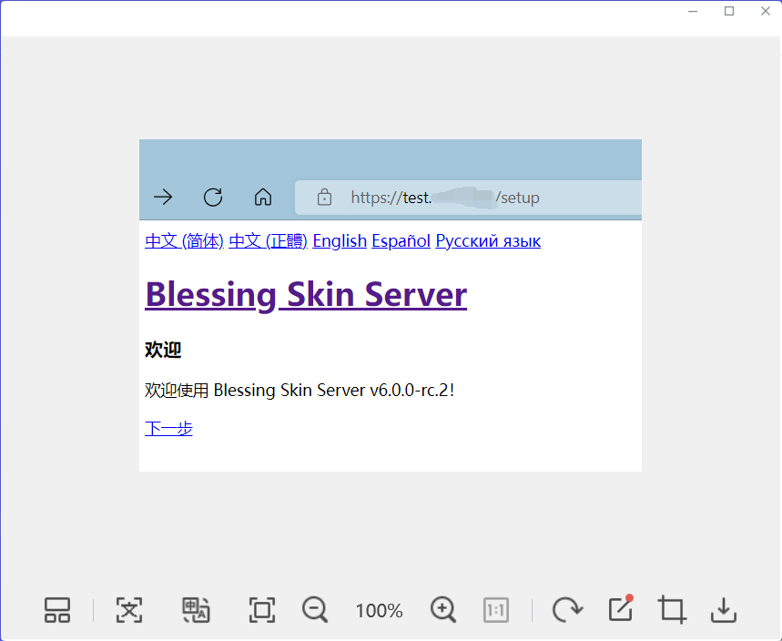 使用反向代理时皮肤站向导不能正常工作 · Issue #406 · bs-community/blessing-skin-server · GitHub