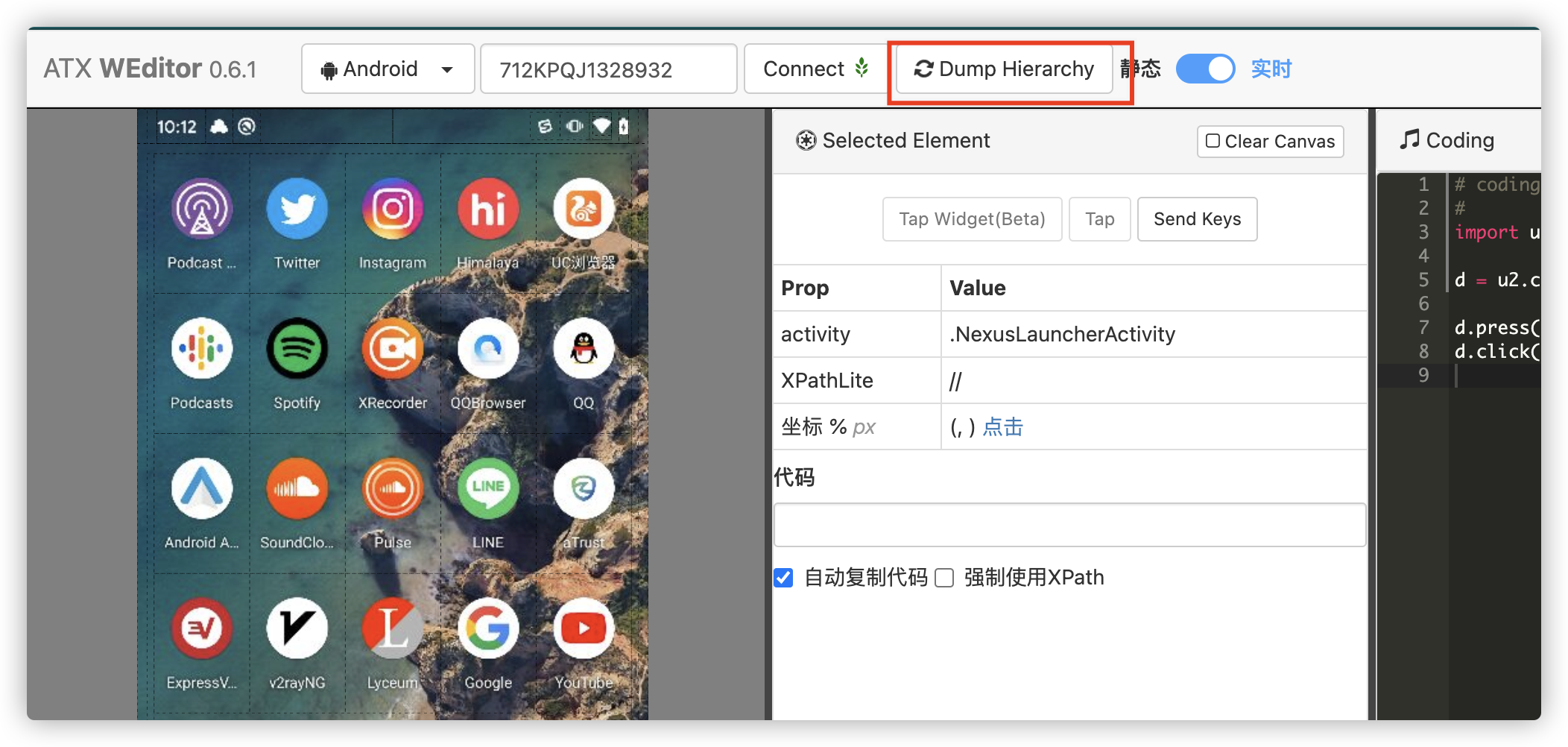 可以连接设备，点击dump后弹出连接失败，点击实时，一直在转圈 · Issue #92 · alibaba/web-editor · GitHub