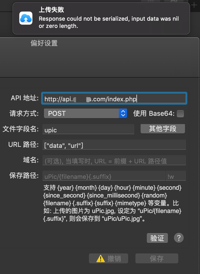 PicUploader Docker web服务器安装，搭配本地 uPIC / Picgo 使用时出错 · Issue #59 · xiebruce/PicUploader · GitHub