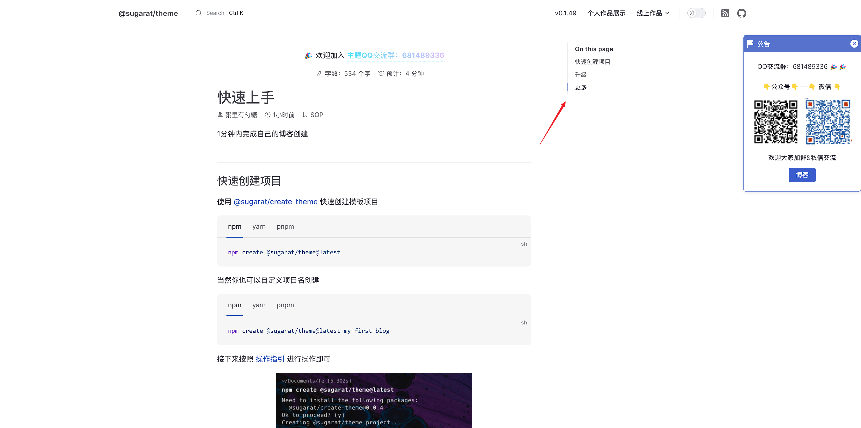 bug: 当文章页面位置在最顶部时，右侧大纲会在最后一个标题激活 · Issue #138 · ATQQ/sugar-blog · GitHub