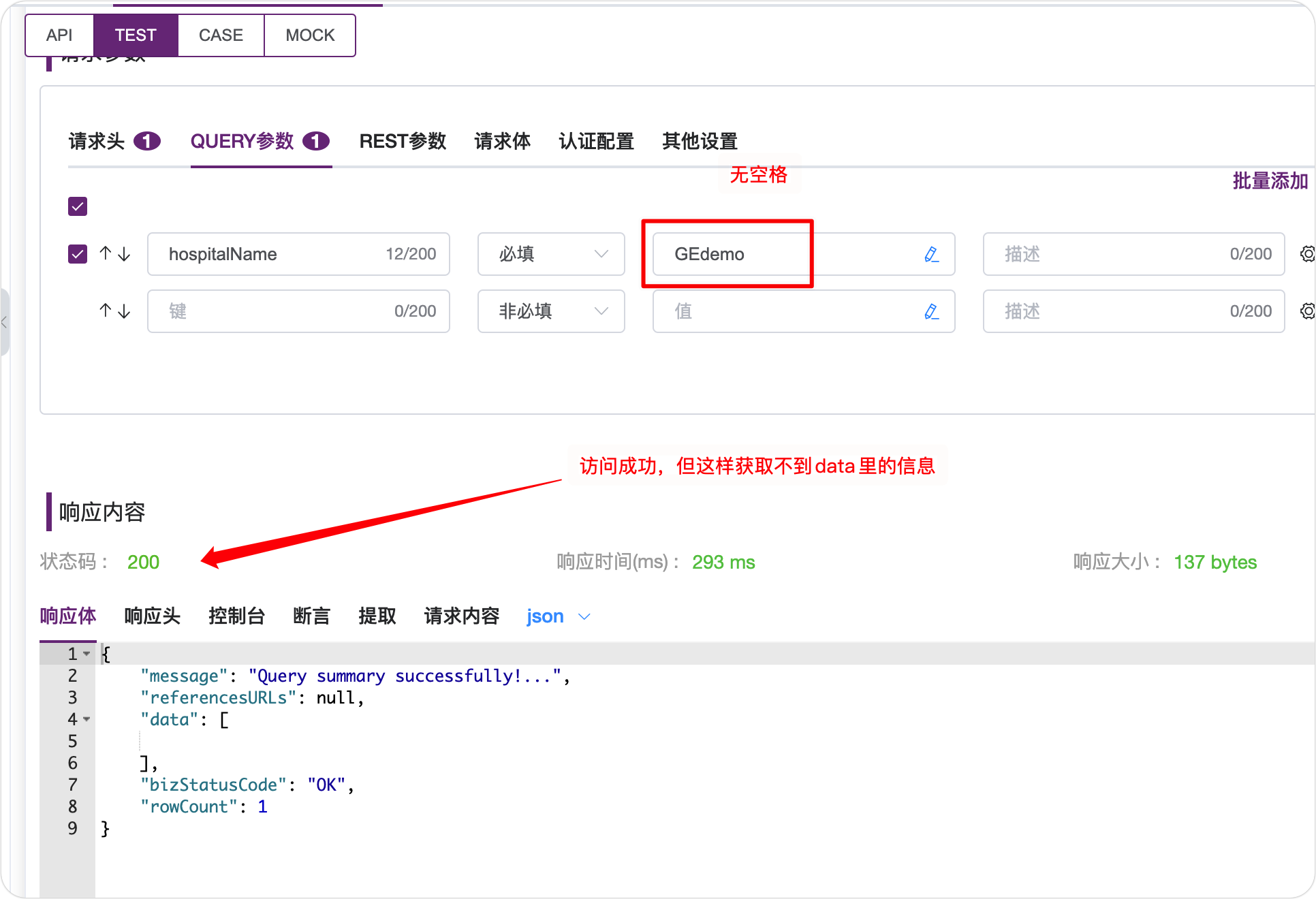 [BUG]接口的QUERY参数的value中填写带有空格的值， 接口会报错 · Issue #11275 · metersphere/metersphere · GitHub