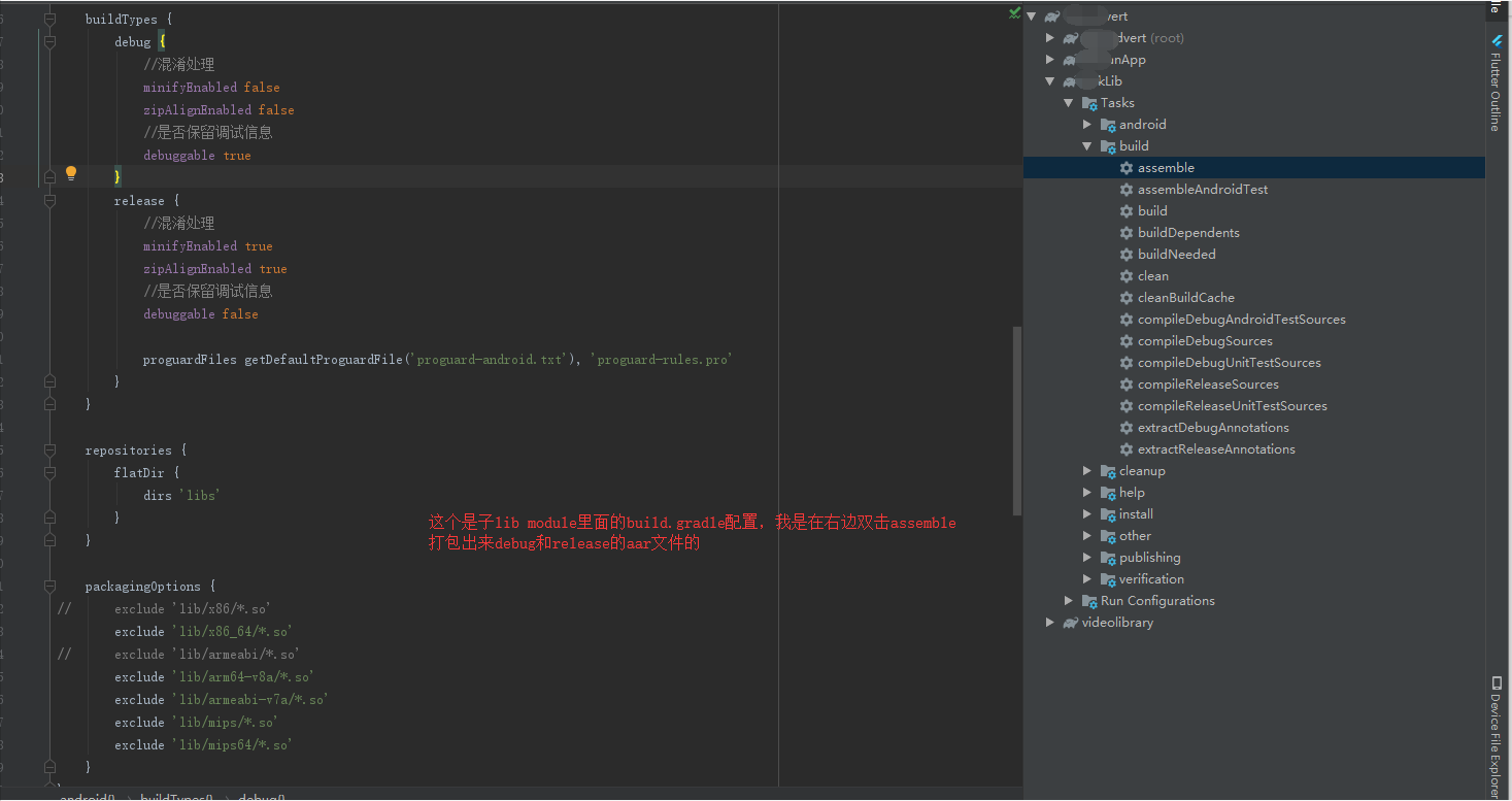 集成生成后的aar文件，在主module调用时出现找不到aar文件里面的静态常量和方法 · Issue #79 · kezong/fat-aar-android · GitHub