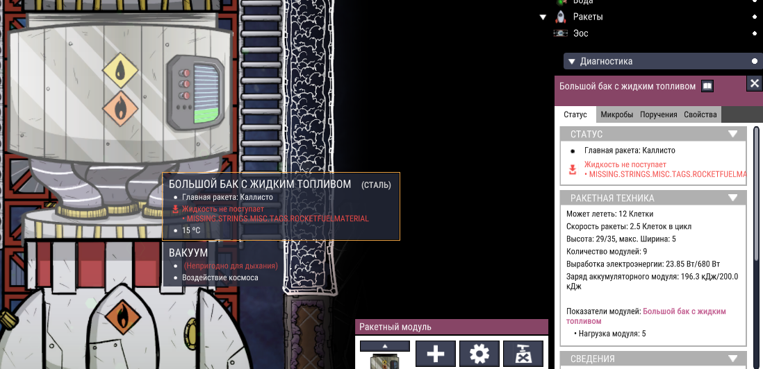 [Crash]: AI Controlled Rockets · Issue #70 · Sgt-Imalas/Sgt_Imalas-Oni-Mods · GitHub