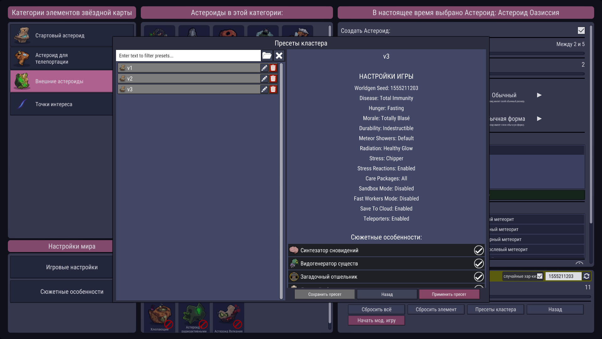 [ModTranslation]: Cluster Generation Manager [DLC] · Issue #86 · Sgt-Imalas/Sgt_Imalas-Oni-Mods ...