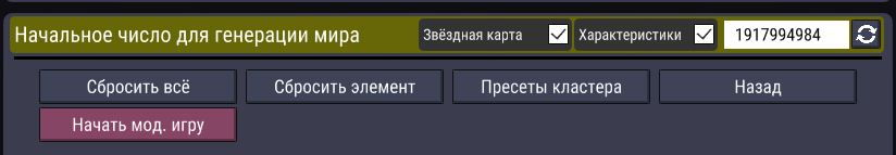[ModTranslation]: Cluster Generation Manager [DLC] · Issue #86 · Sgt-Imalas/Sgt_Imalas-Oni-Mods ...
