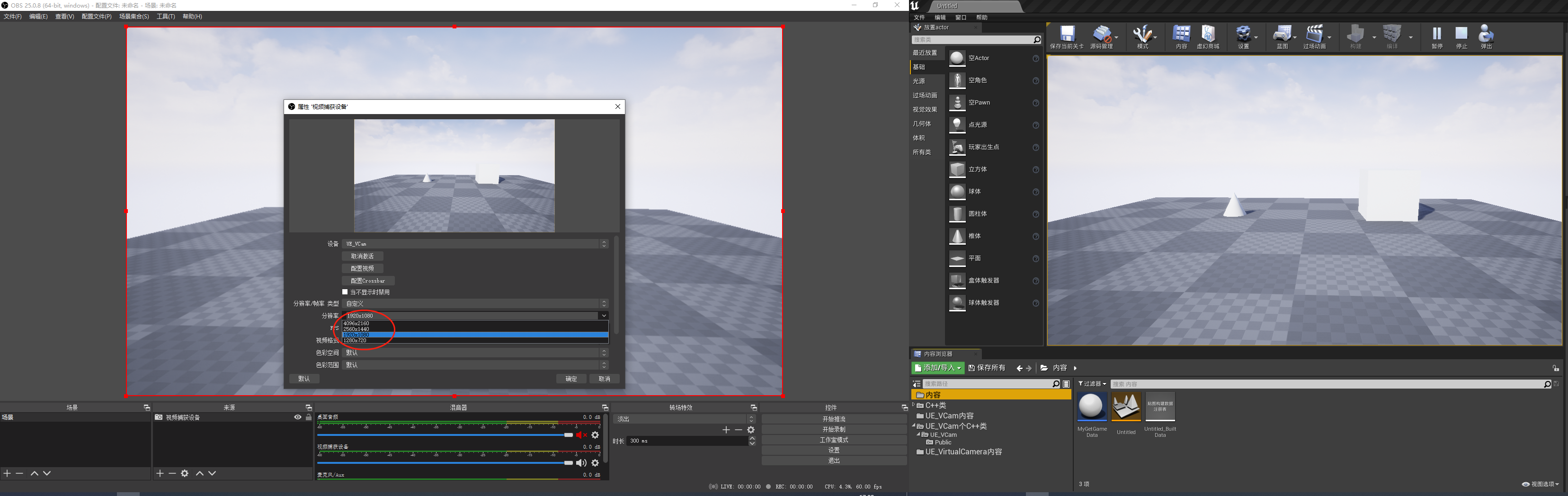 GitHub - huang-lq/UE_VirtualCameraPlugin