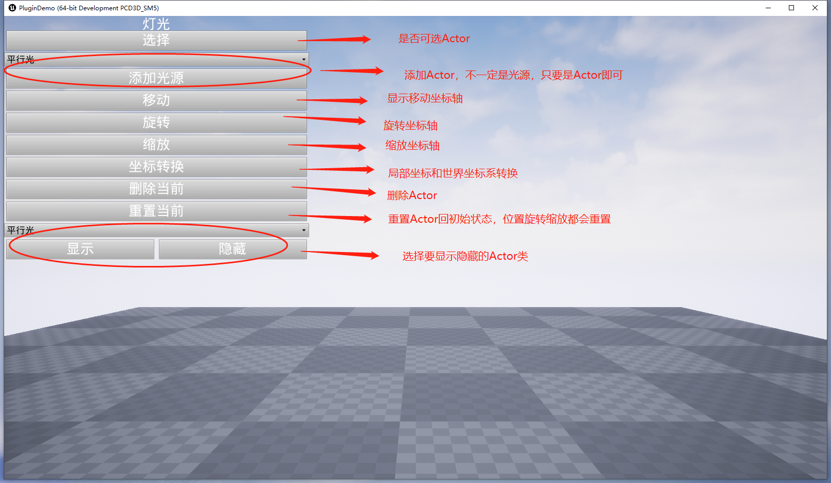 GitHub - huang-lq/UERuntimeRedevelopmentPlugin: Visual development plug-in in UE4 running state