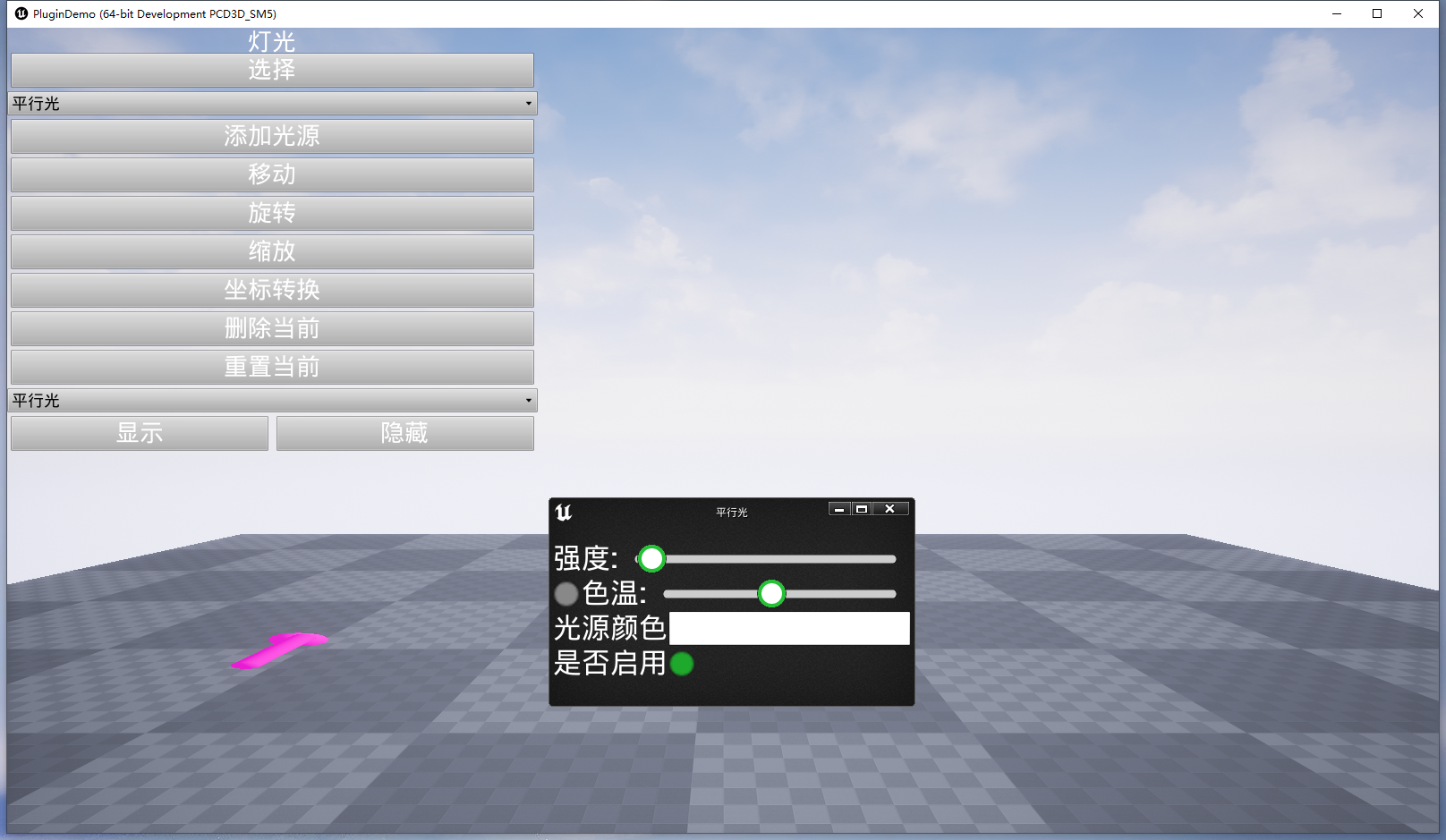 GitHub - huang-lq/UERuntimeRedevelopmentPlugin: Visual development plug-in in UE4 running state