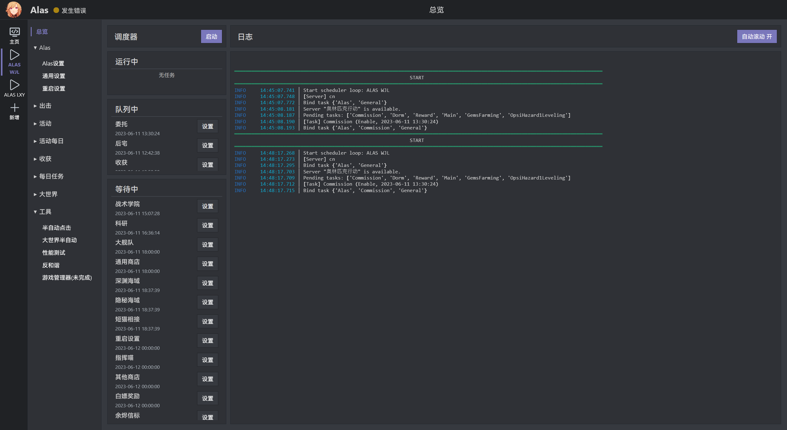 Debian 12 使用 docker 搭建的 alas 无法运行 · Issue #2754 · LmeSzinc/AzurLaneAutoScript · GitHub