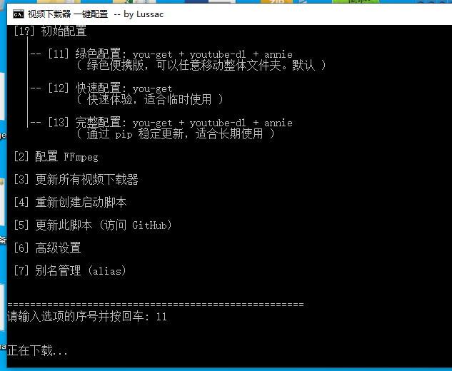 初次部署脚本没反应 · Issue #23 · LussacZheng/video-downloader-deploy · GitHub