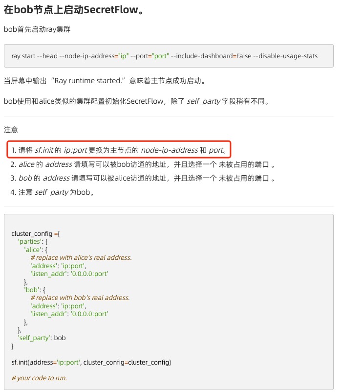 联邦学习图像分类-加载cluster数据集卡住 · Issue #271 · secretflow/secretflow · GitHub