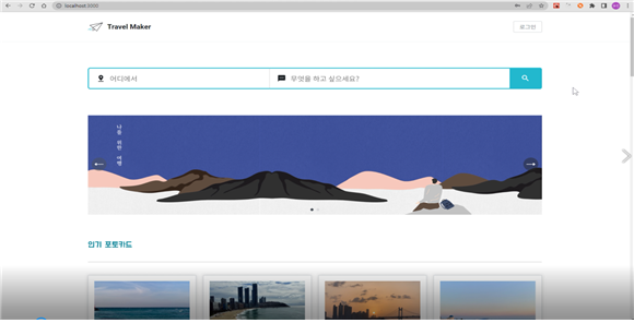 GitHub - travelmaker-sk/TM-Back
