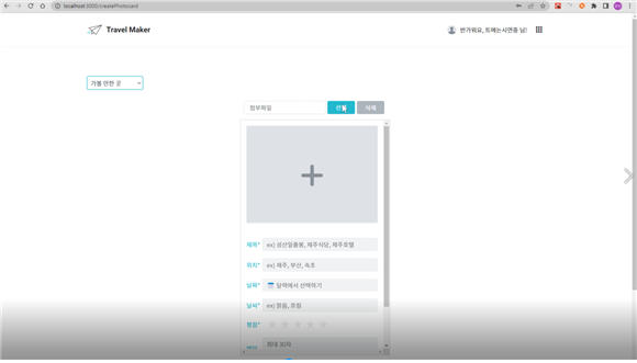 GitHub - travelmaker-sk/TM-Back