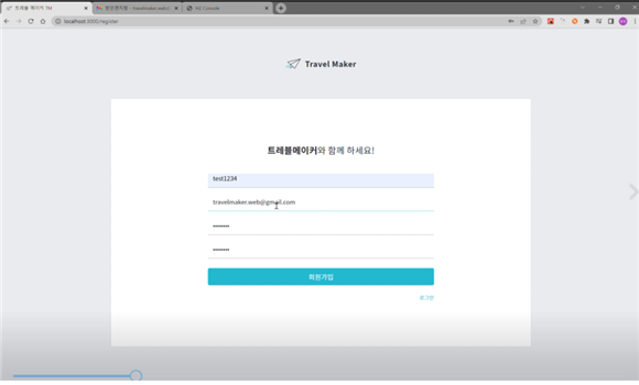 GitHub - travelmaker-sk/TM-Back