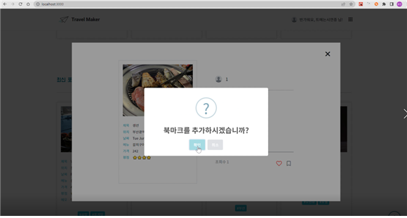 GitHub - travelmaker-sk/TM-Back