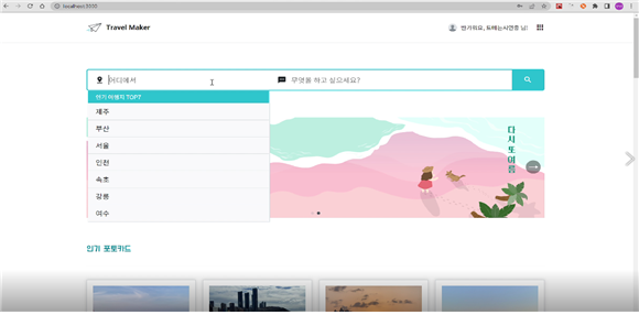 GitHub - travelmaker-sk/TM-Back