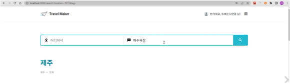 GitHub - travelmaker-sk/TM-Back