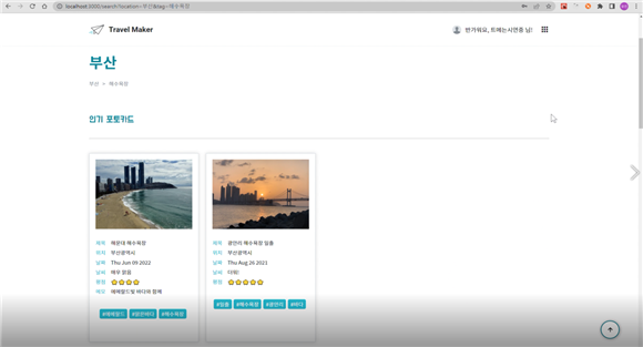 GitHub - travelmaker-sk/TM-Back