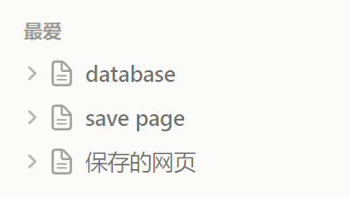 导入到 Notion---仅能获取第一个Notion Page · Issue #5395 · Kenshin/simpread · GitHub
