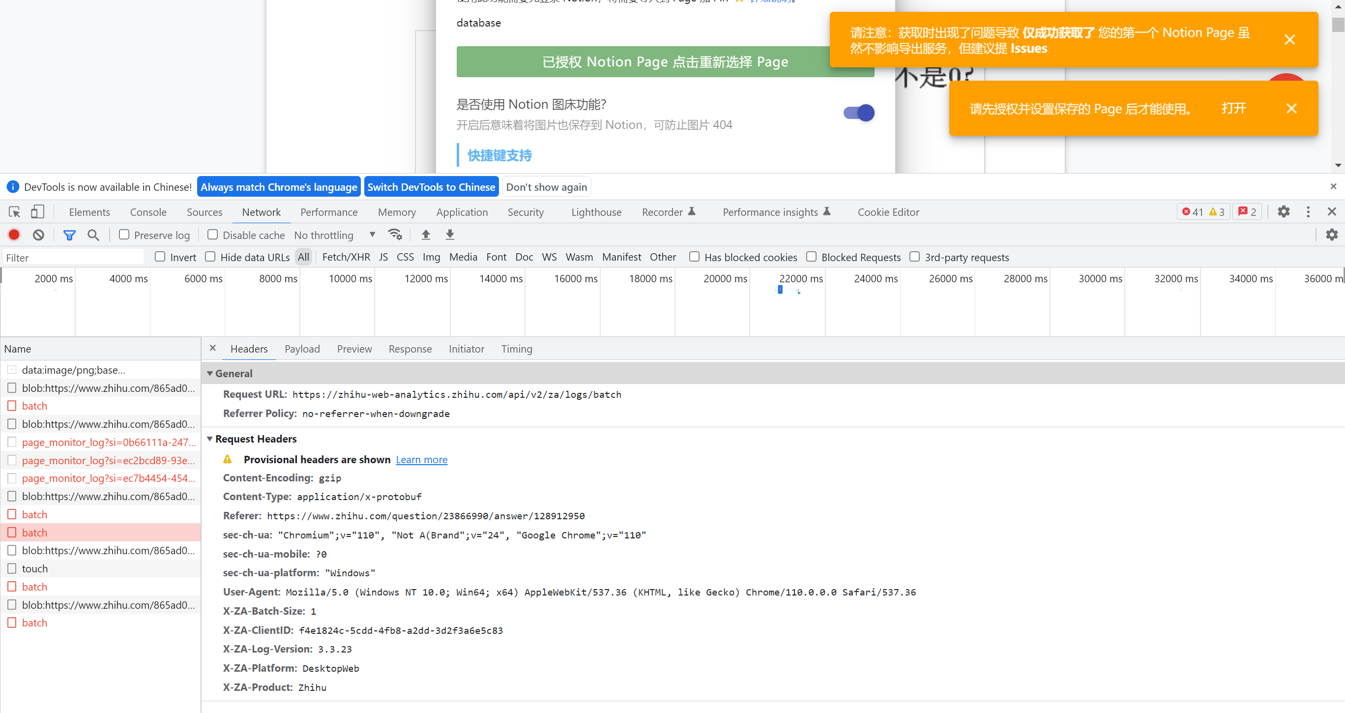 导入到 Notion---仅能获取第一个Notion Page · Issue #5395 · Kenshin/simpread · GitHub