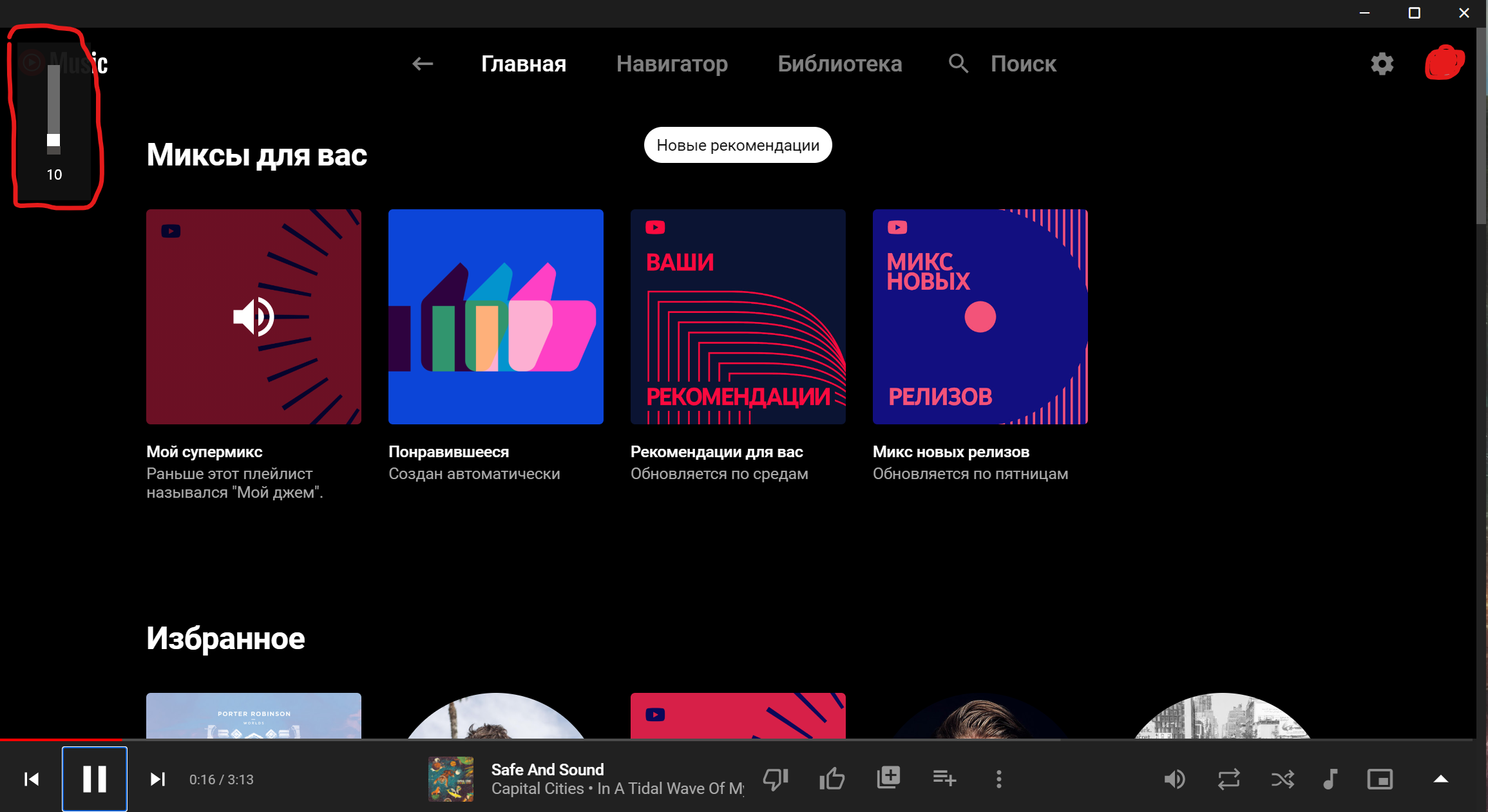 Player control in volume control widget in Windows 10 · Issue #495 ...