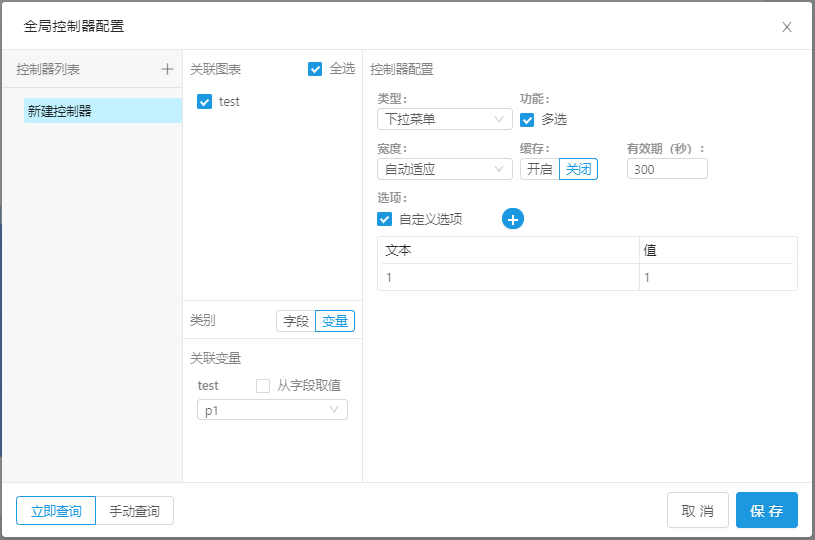 Global controller：Custom options for drop-down list will fail in case of sharing url · Issue ...