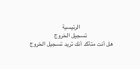 Impeller Incorrect Arabic Text Rendering · Issue 119805 · Flutterflutter · Github
