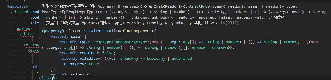 V1.4.1版本更新后，所有element-plus的组件标签都会报错 · Issue #2653 · vuejs/language-tools · GitHub