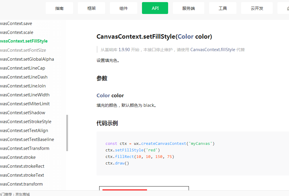 关于小程序废弃api问题，开发者工具中评分提示，正在使用微信废弃api · Issue #525 · ecomfe/echarts-for-weixin · GitHub