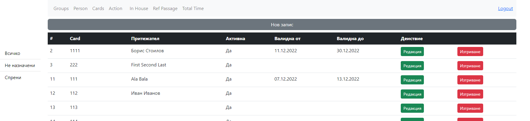 GitHub - borko81/django_checkin_system: System for check in/out