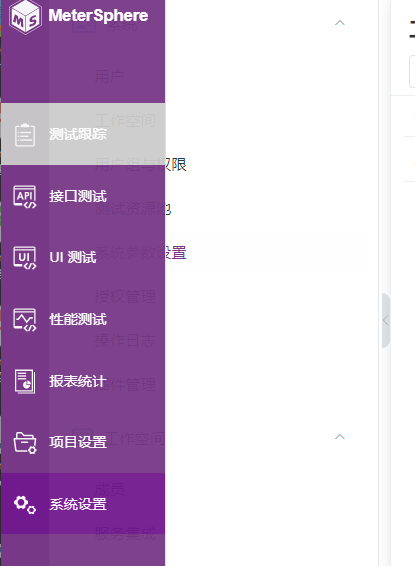 [QUESTION]左侧菜单的[工作台]怎么不见了 · Issue #19760 · metersphere/metersphere · GitHub