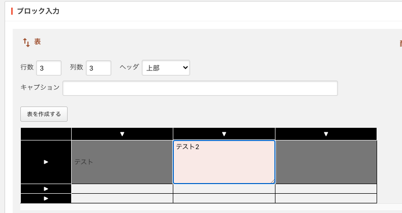 [CMS] ブロック入力の表 編集画面での見出しセルの配色 · Issue #4348 · shirasagi/shirasagi · GitHub